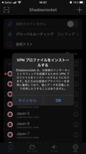 【図解】UCSSのiPhone/Android/パソコンの設定&使い方について | 中国散歩