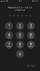 【図解】UCSSのiPhone/Android/パソコンの設定&使い方について | 中国散歩
