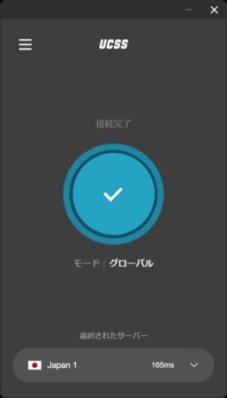 【図解】UCSSのiPhone/Android/パソコンの設定&使い方について | 中国散歩