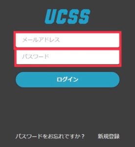【図解】UCSSのiPhone/Android/パソコンの設定&使い方について | 中国散歩