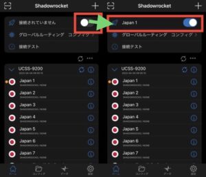 【図解】UCSSのiPhone/Android/パソコンの設定&使い方について | 中国散歩
