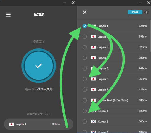 【図解】UCSSのiPhone/Android/パソコンの設定&使い方について | 中国散歩
