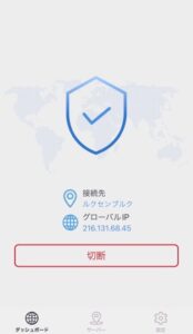 【図解】Millen VPNの使い方！iPhone/Android/Windows別の設定方法 | 中国散歩