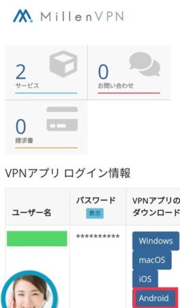 【図解】Millen VPNの使い方！iPhone/Android/Windows別の設定方法 | 中国散歩
