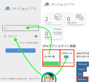 【図解】Millen VPNの使い方！iPhone/Android/Windows別の設定方法 | 中国散歩