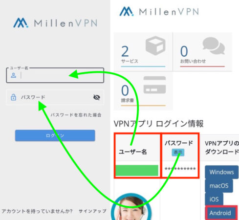 【図解】Millen VPNの使い方！iPhone/Android/Windows別の設定方法 | 中国散歩