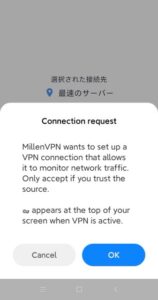 【図解】Millen VPNの使い方！iPhone/Android/Windows別の設定方法 | 中国散歩