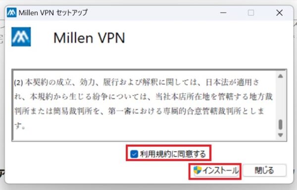 【図解】Millen VPNの使い方！iPhone/Android/Windows別の設定方法 | 中国散歩