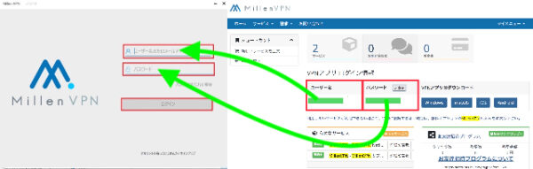 【図解】Millen VPNの使い方！iPhone/Android/Windows別の設定方法 | 中国散歩