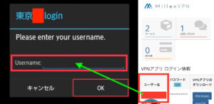 【図解】Millen VPNの使い方！iPhone/Android/Windows別の設定方法 | 中国散歩