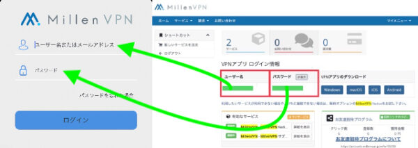 【図解】Millen VPNの使い方！iPhone/Android/Windows別の設定方法 | 中国散歩