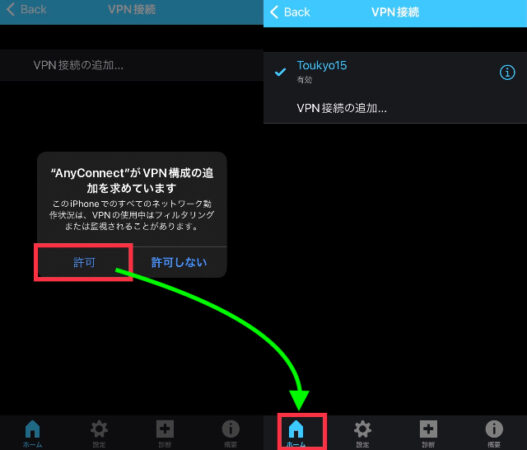 【図解】Millen VPNの使い方！iPhone/Android/Windows別の設定方法 | 中国散歩