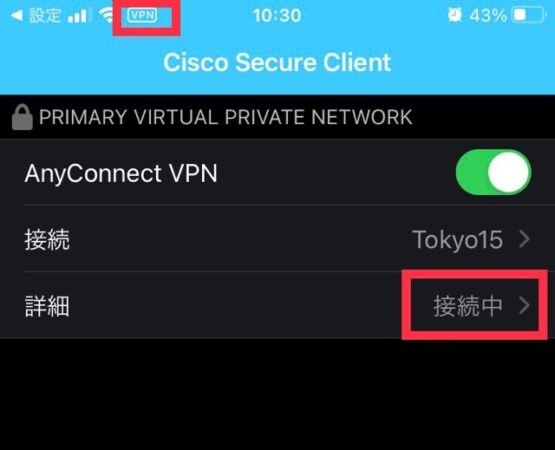 【図解】Millen VPNの使い方！iPhone/Android/Windows別の設定方法 | 中国散歩