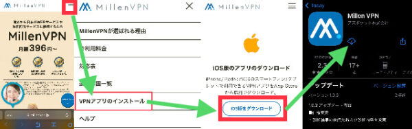 【図解】Millen VPNの使い方！iPhone/Android/Windows別の設定方法 | 中国散歩