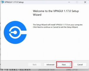 【図解】12VPN(VPX)の端末別の使い方！iOS/Windows/Androidで設定方法解説！ | 中国散歩