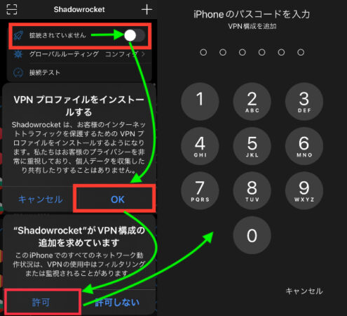 【図解】12VPN(VPX)の端末別の使い方！iOS/Windows/Androidで設定方法解説！ | 中国散歩