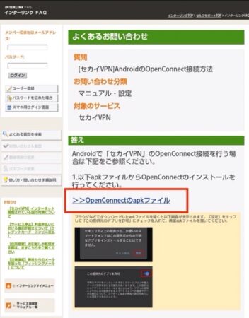 【図解】セカイVPNのWindows・iOS端末別の設定方法から使い方まで解説 | 中国散歩