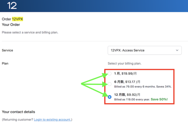 12VPXの30%OFFクーポンは「sanpo」!コードの使い方解説! | 中国散歩