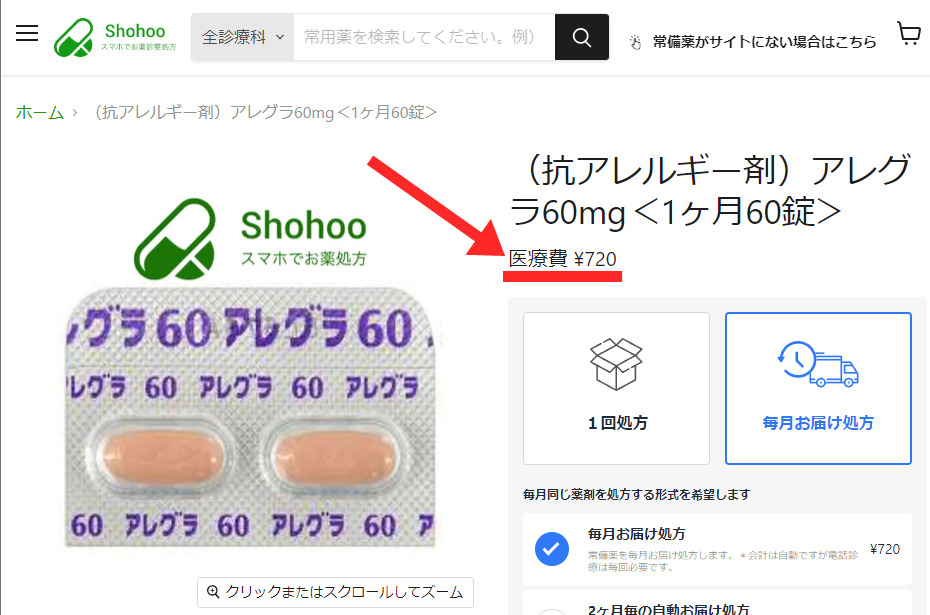 【現役ガイド解説】海外へ薬持ち込み&日本で購入して海外へ送る方法 | 世界散歩