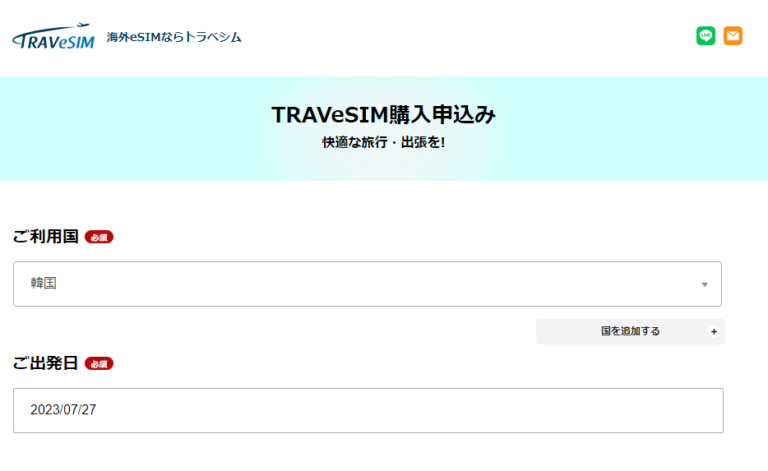 【ガイド解説】話題のTRAVeSIMの使い勝手は評判通り!? | 世界散歩